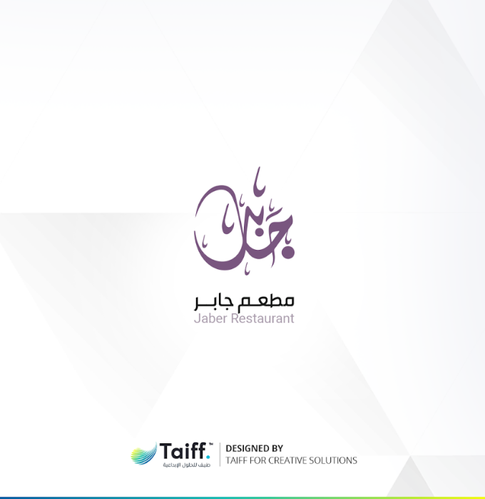 professional logo Design Services - marketing agency Taiff
